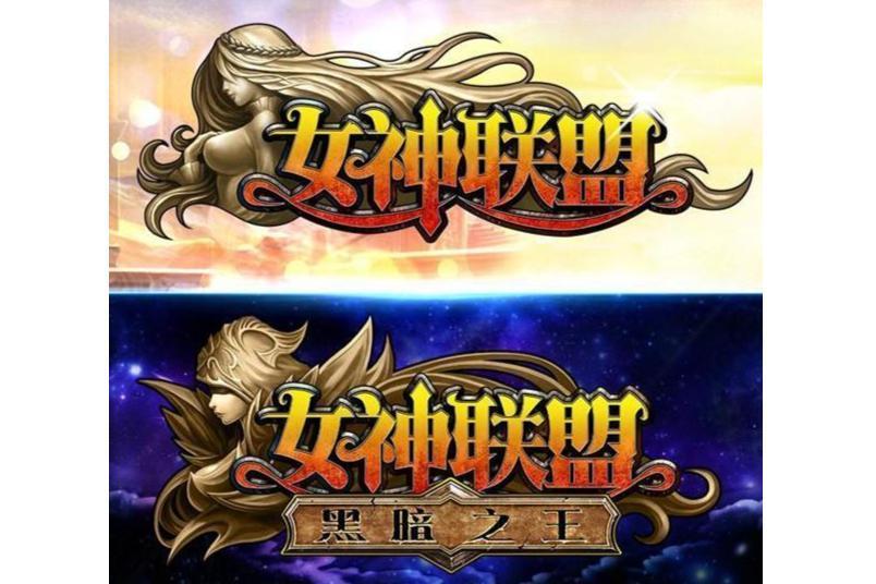女神联盟 游族网络出品的网页游戏 搜狗百科