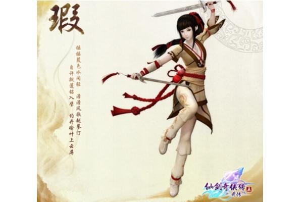 瑕 单机游戏仙剑奇侠传五前传角色 搜狗百科