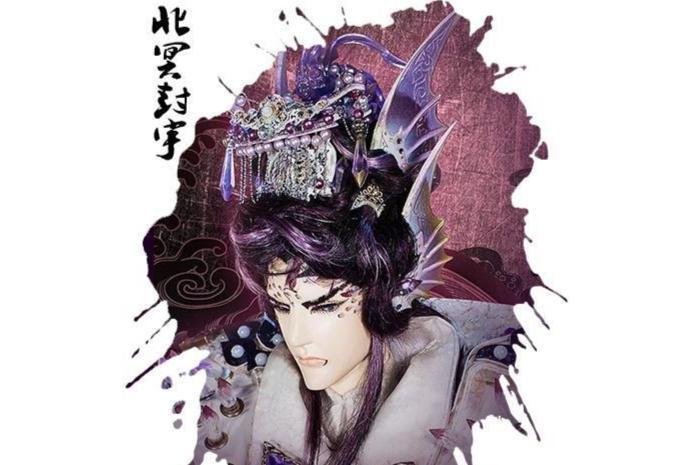北冥封宇 天地风云录之九龙变中的人物 搜狗百科
