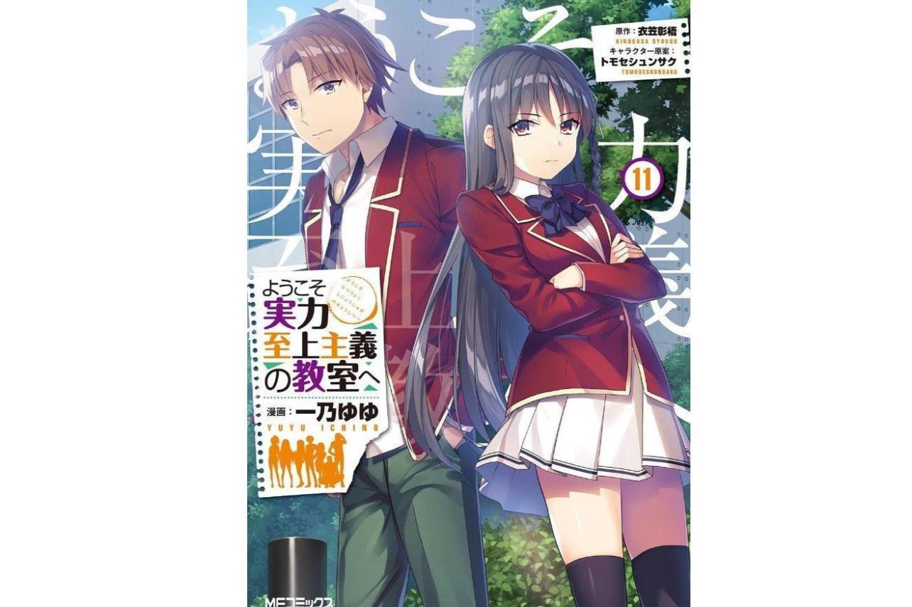 欢迎来到实力至上主义的教室 一乃悠由绘制的漫画 搜狗百科