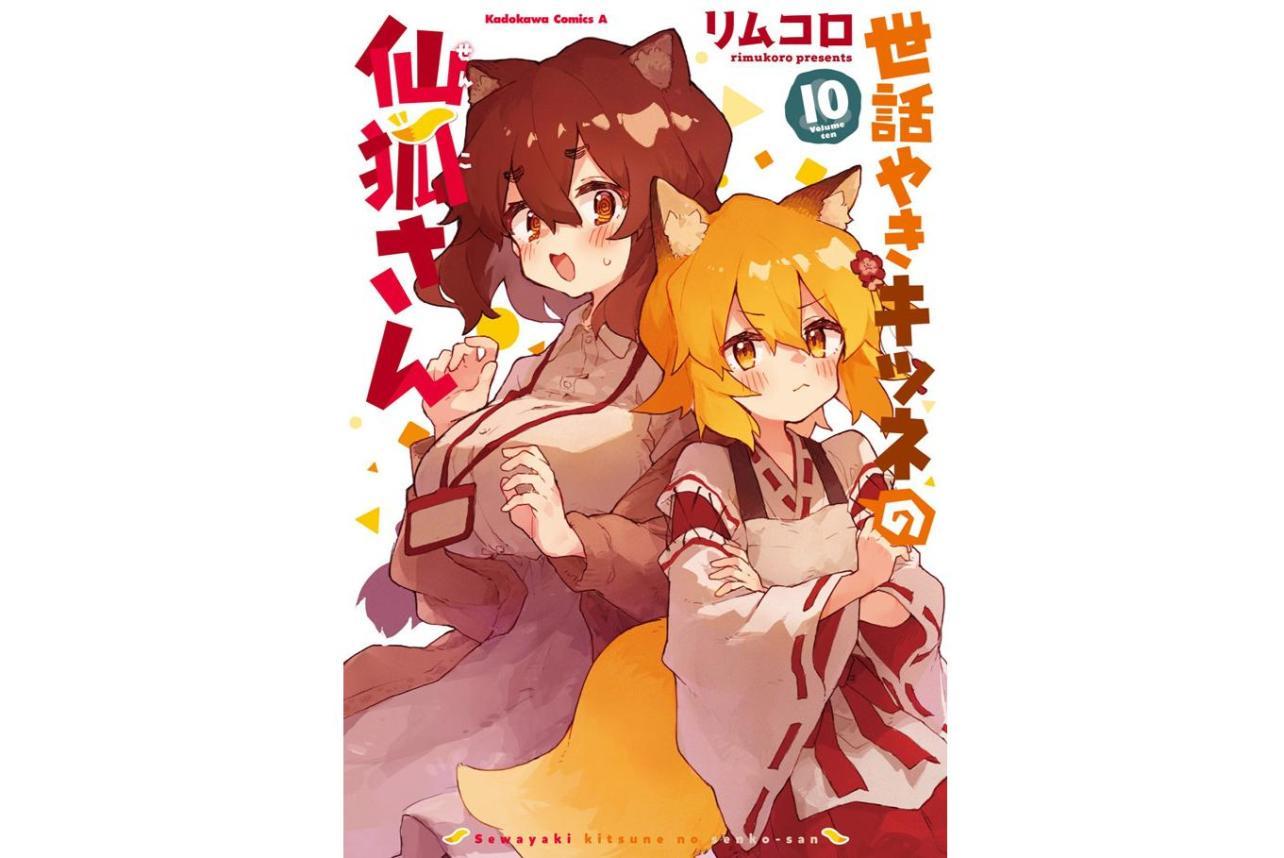 贤惠幼妻仙狐小姐 リムコロ 创作的漫画 搜狗百科
