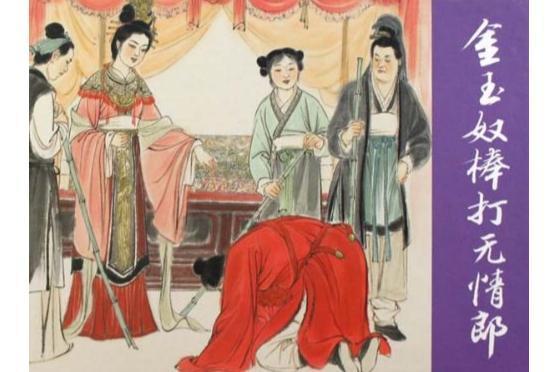 金玉奴棒打薄情郎 明代白话短篇小说 搜狗百科