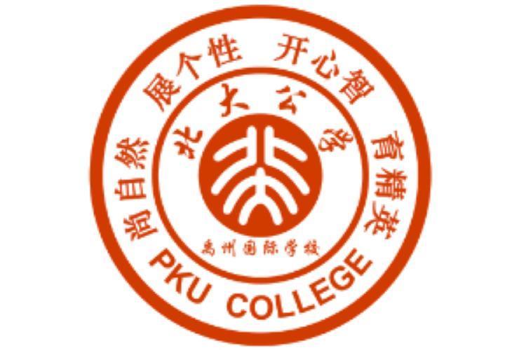 北大公学禹州国际学校 禹州市一所民办学校 搜狗百科