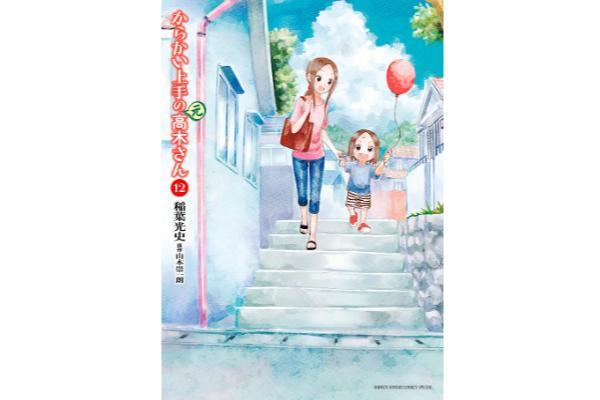 擅长捉弄的 原 高木同学 山本崇一郎原作稻叶光史作画的漫画 搜狗百科