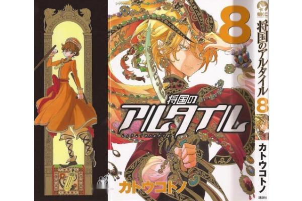 将国之天鹰星 Kato Kotono作画的漫画 搜狗百科