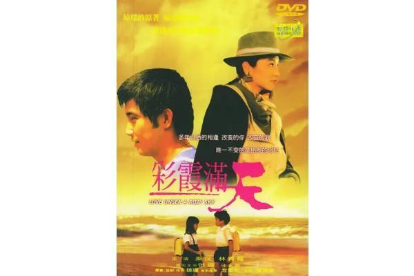 彩霞满天 1979林青霞主演琼瑶电影 搜狗百科