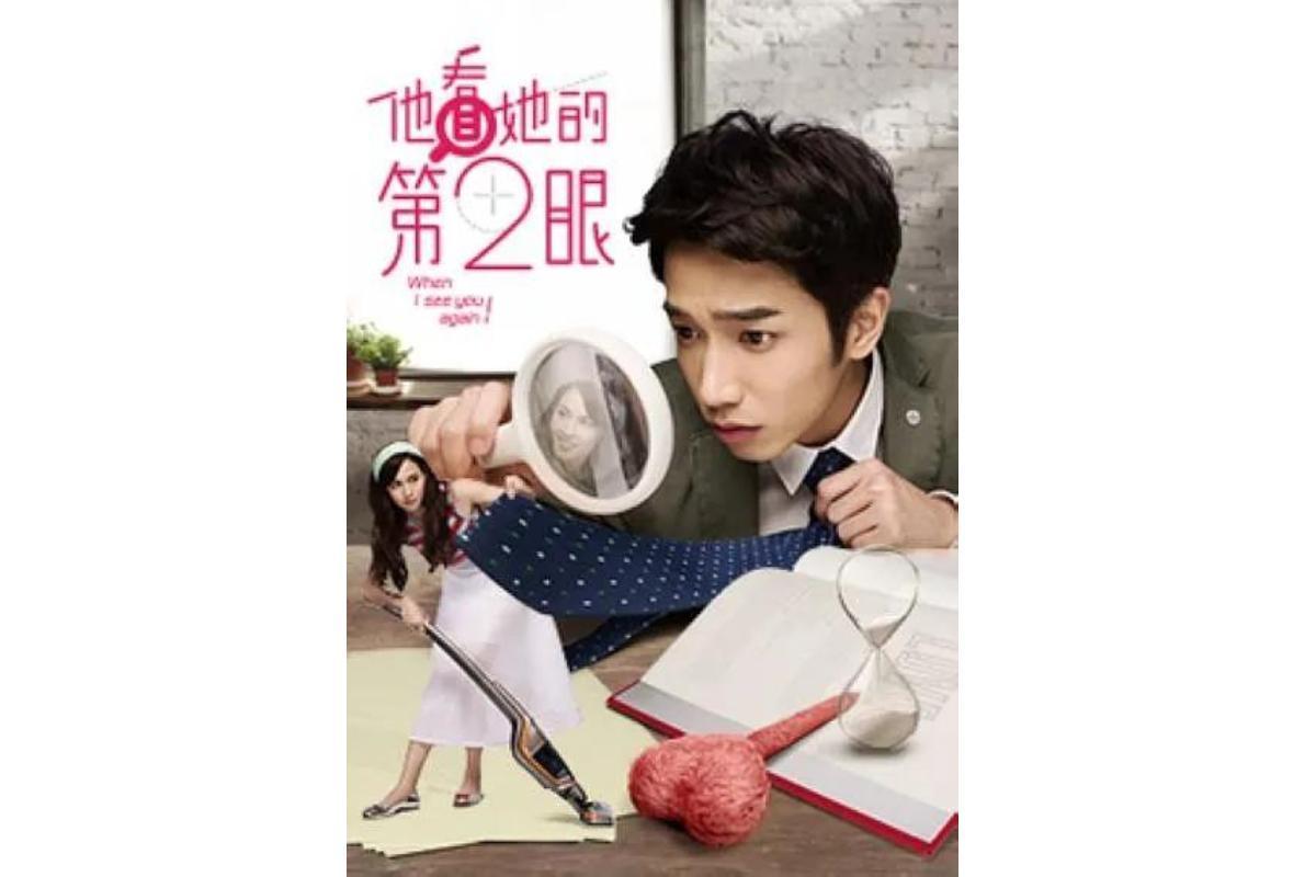 他看她的第2眼 2015年刘以豪等主演电视剧 搜狗百科