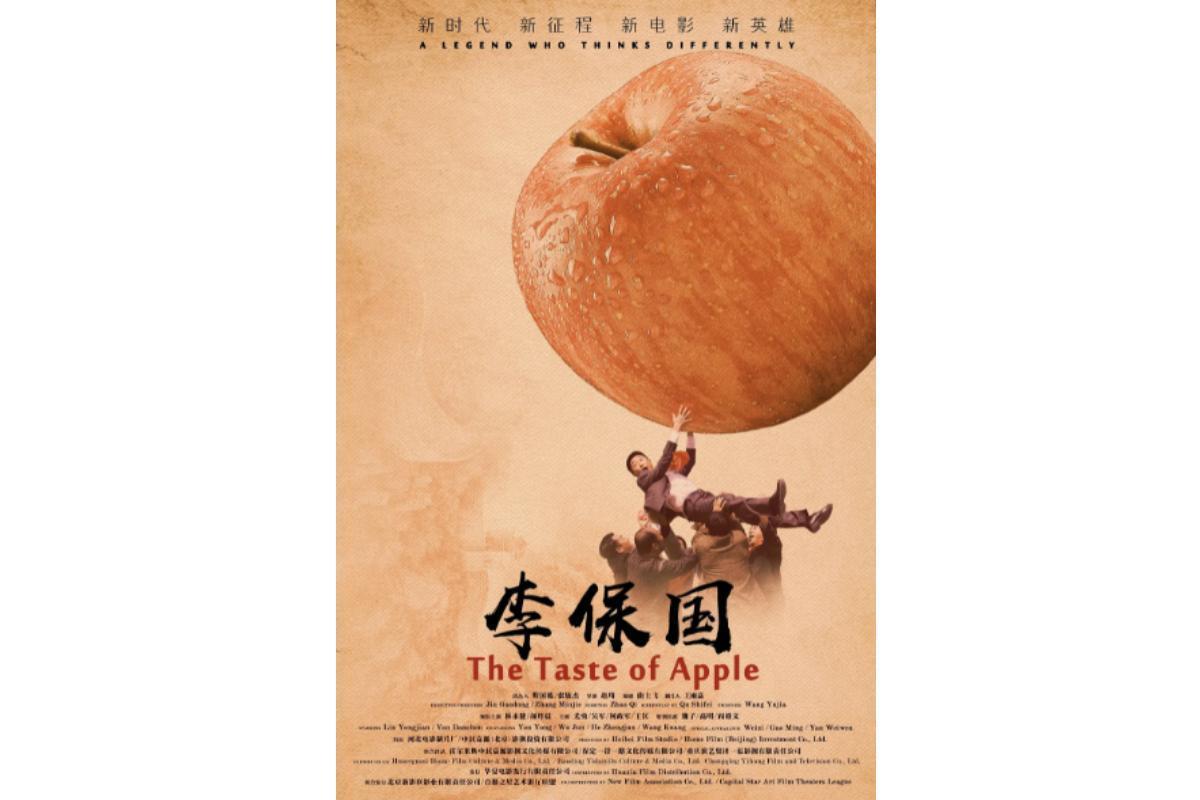 李保国 2017年林永健颜丹晨主演电影 搜狗百科