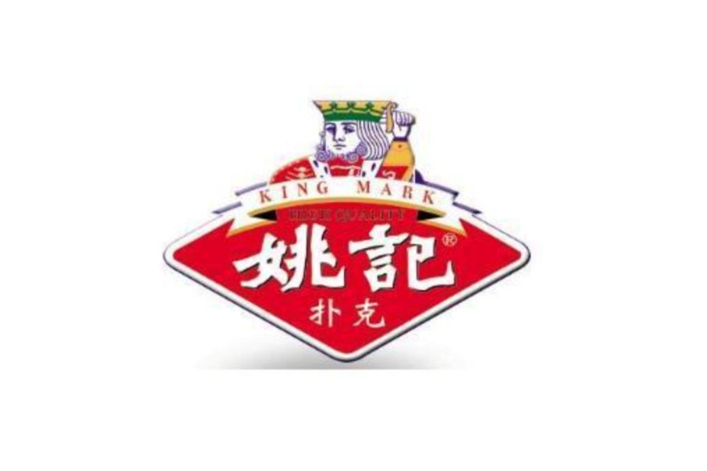 姚记扑克 现代化扑克牌生产基地 搜狗百科