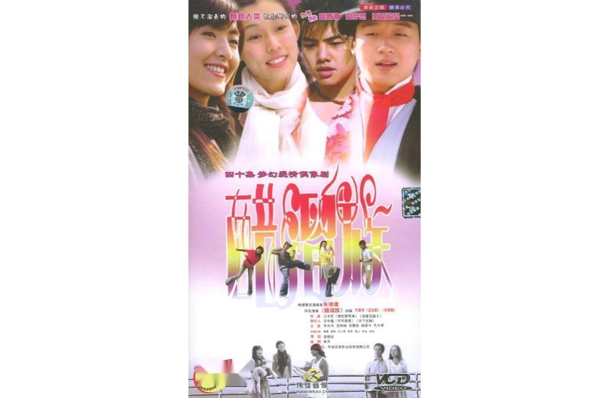 醋溜族 2004年佟大为主演电视剧 搜狗百科