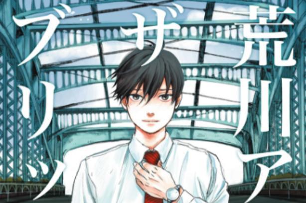 荒川爆笑团 中村光原作的漫画 搜狗百科