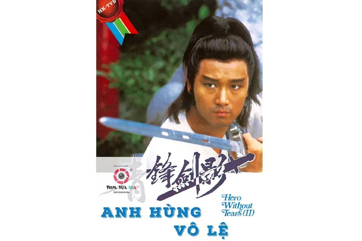 青锋剑影 1984年刘嘉玲等主演电视剧 搜狗百科