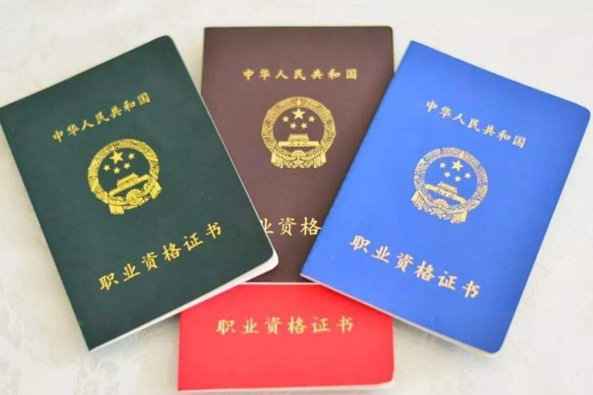 国家职业资格证书 劳动者从事职业具备的学识和技能的证明 搜狗百科