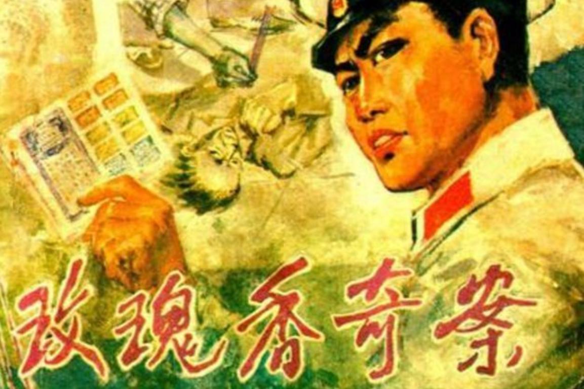 玫瑰香奇案 1979年黄达亮等主演电视剧 搜狗百科