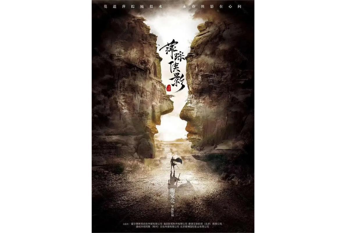 萍踪侠影 2017年电视剧 搜狗百科