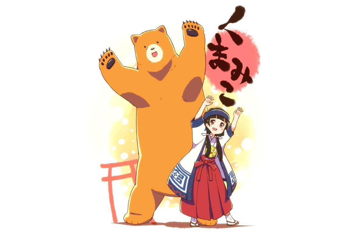 熊巫女 吉元ますめ原作的漫画 搜狗百科