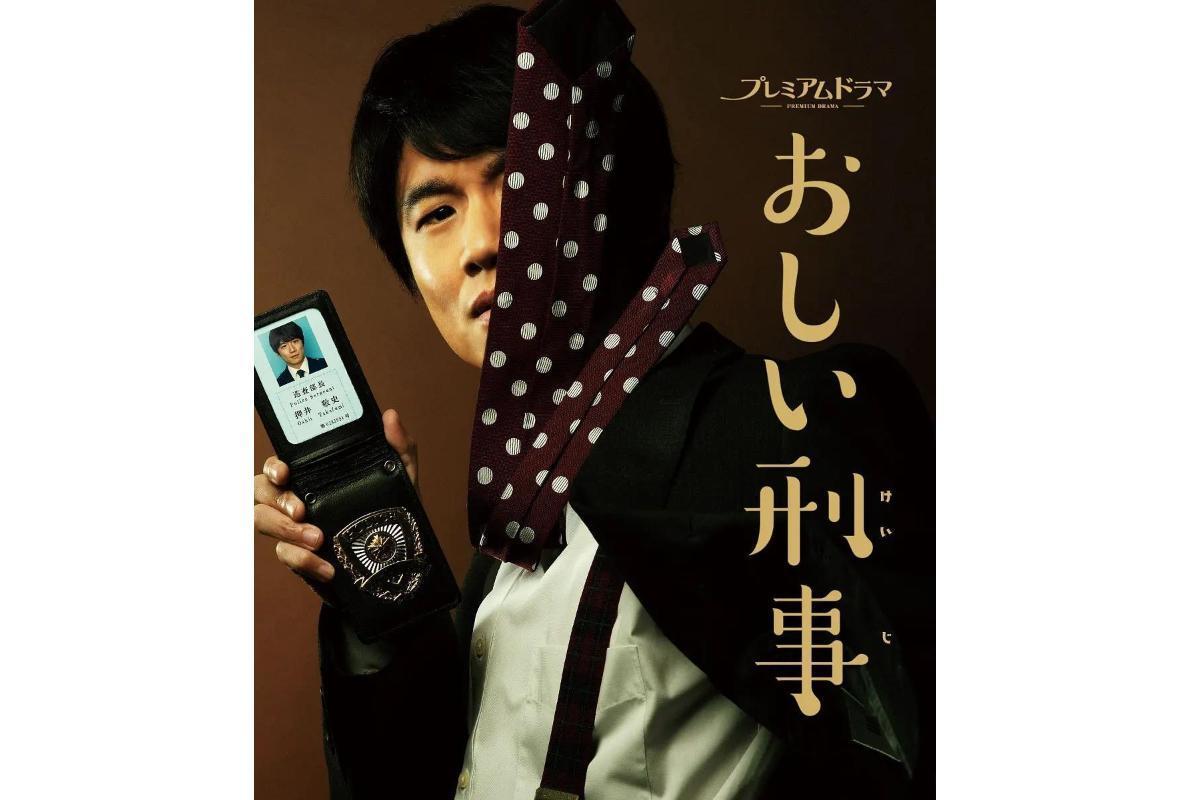 掉链子刑警 山本大辅2019年执导日剧 搜狗百科