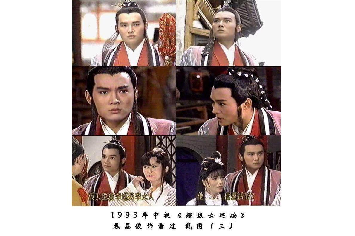 超级女巡按 1993年潘迎紫等主演电视剧 搜狗百科