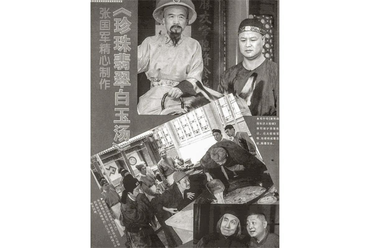 珍珠翡翠白玉汤 1999年方子哥主演电视剧 搜狗百科