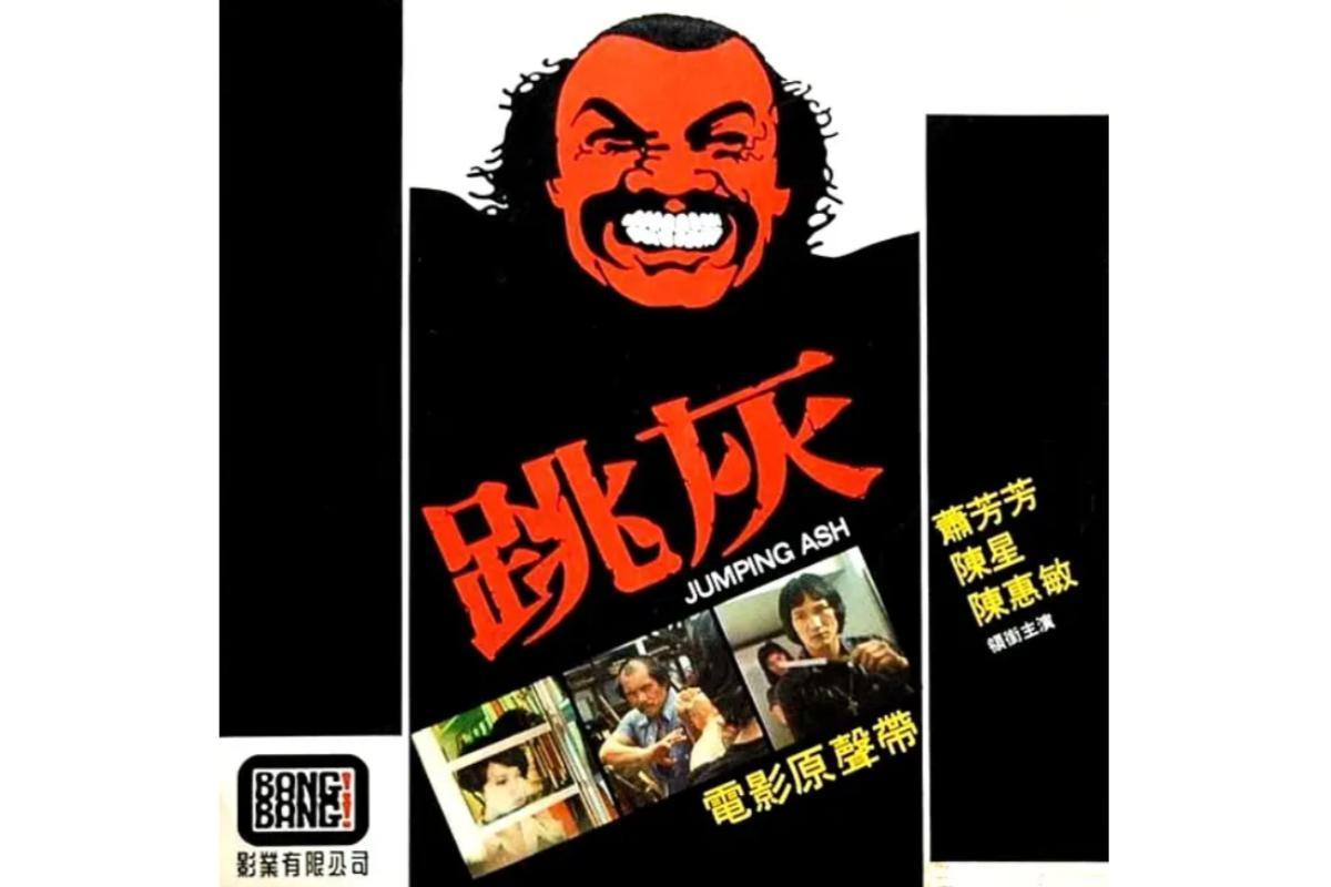 跳灰 搜狗百科