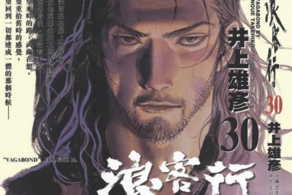 浪客行 漫画小说 搜狗百科