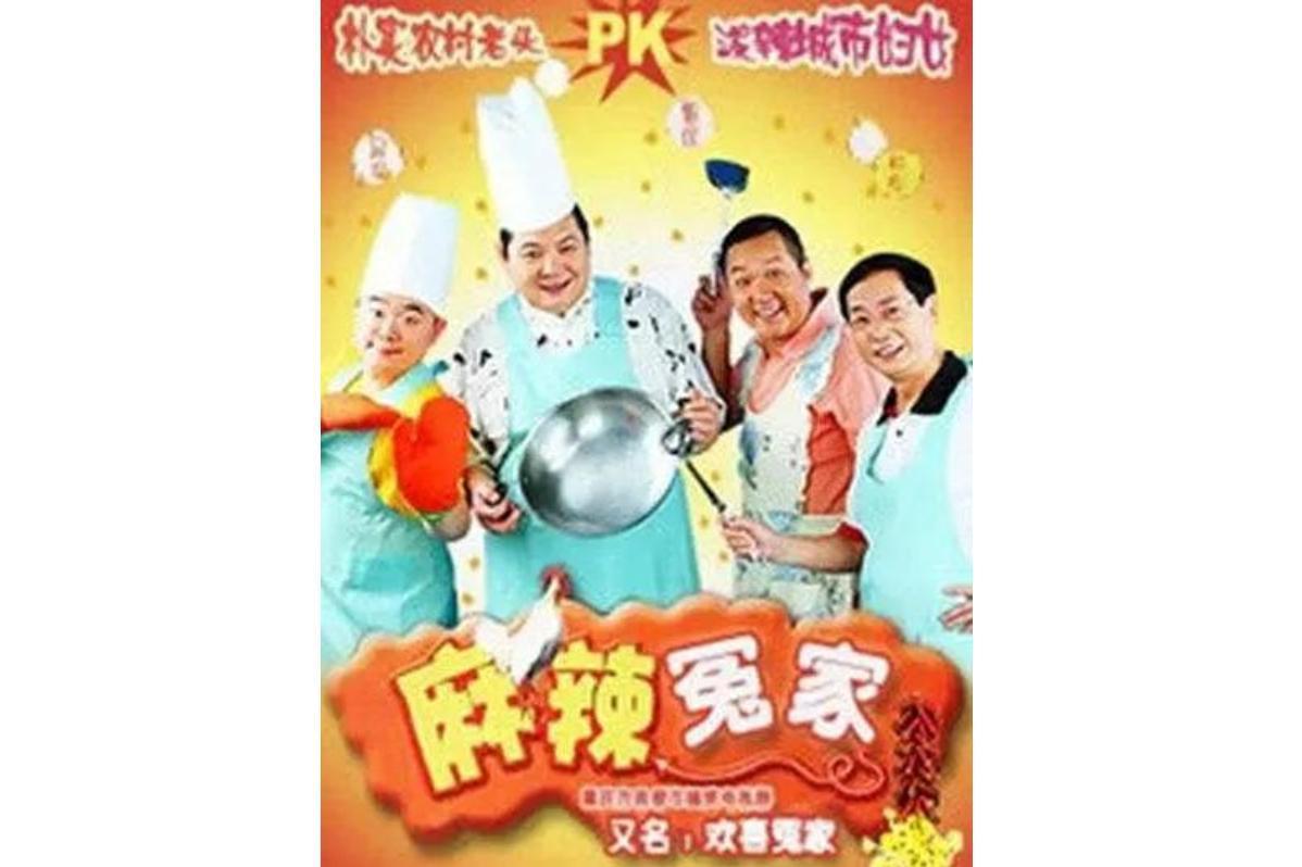 麻辣冤家 2004年媛凤等主演电视剧 搜狗百科