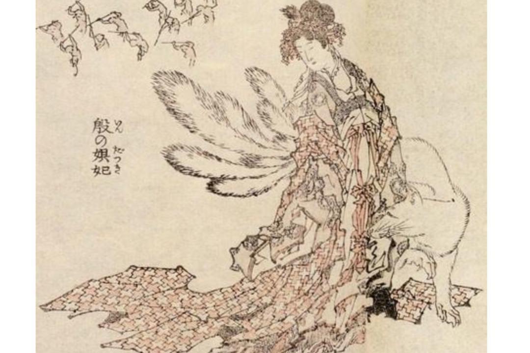 妲己商朝末代王后 商王帝辛的王后 搜狗百科