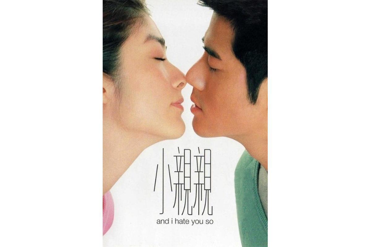 小亲亲 2000年郭富城陈慧琳主演的香港电影 搜狗百科