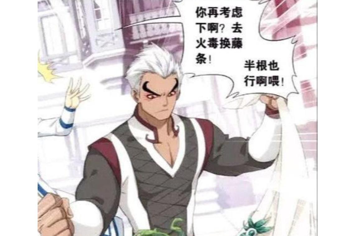 林焱 玄幻小说斗破苍穹中的人物 搜狗百科