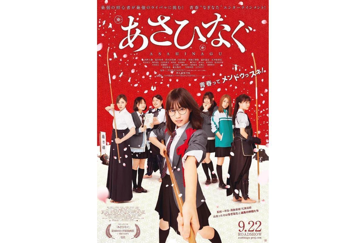 薙刀社青春日记 2017年漫画改编真人版电影 搜狗百科
