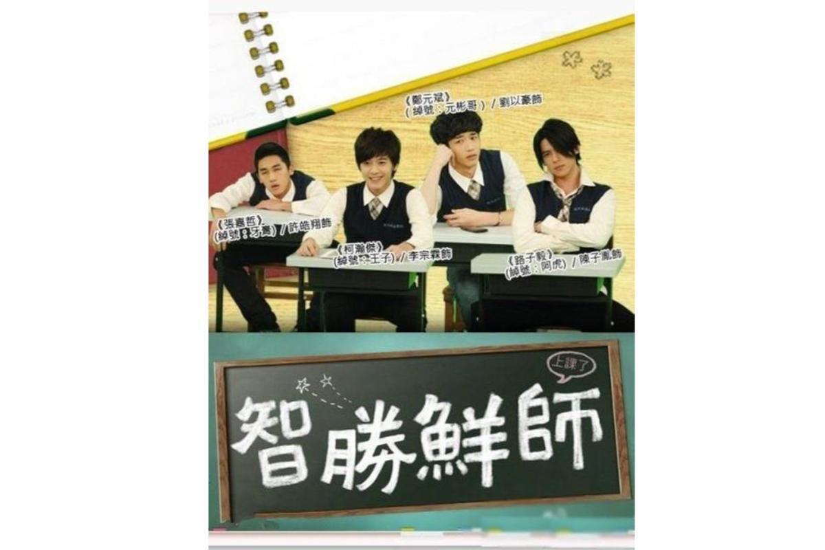 智胜鲜师 2012年柯翰辰导演电视剧 搜狗百科