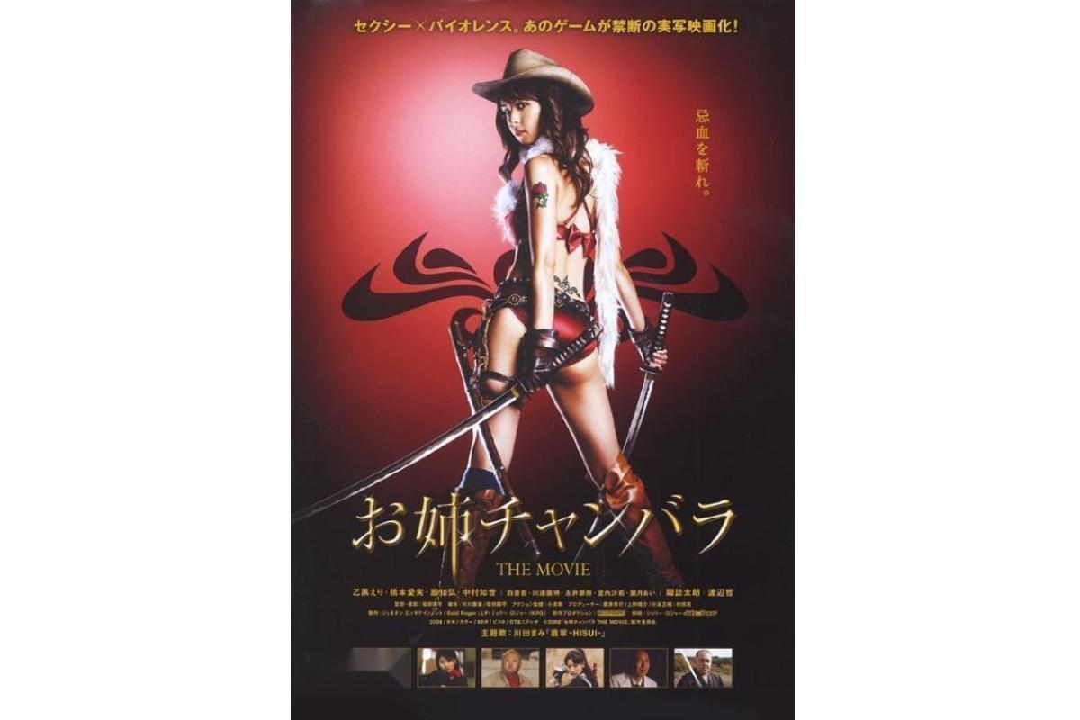 御姐玫瑰 日本2008年福田阳平执导电影 搜狗百科