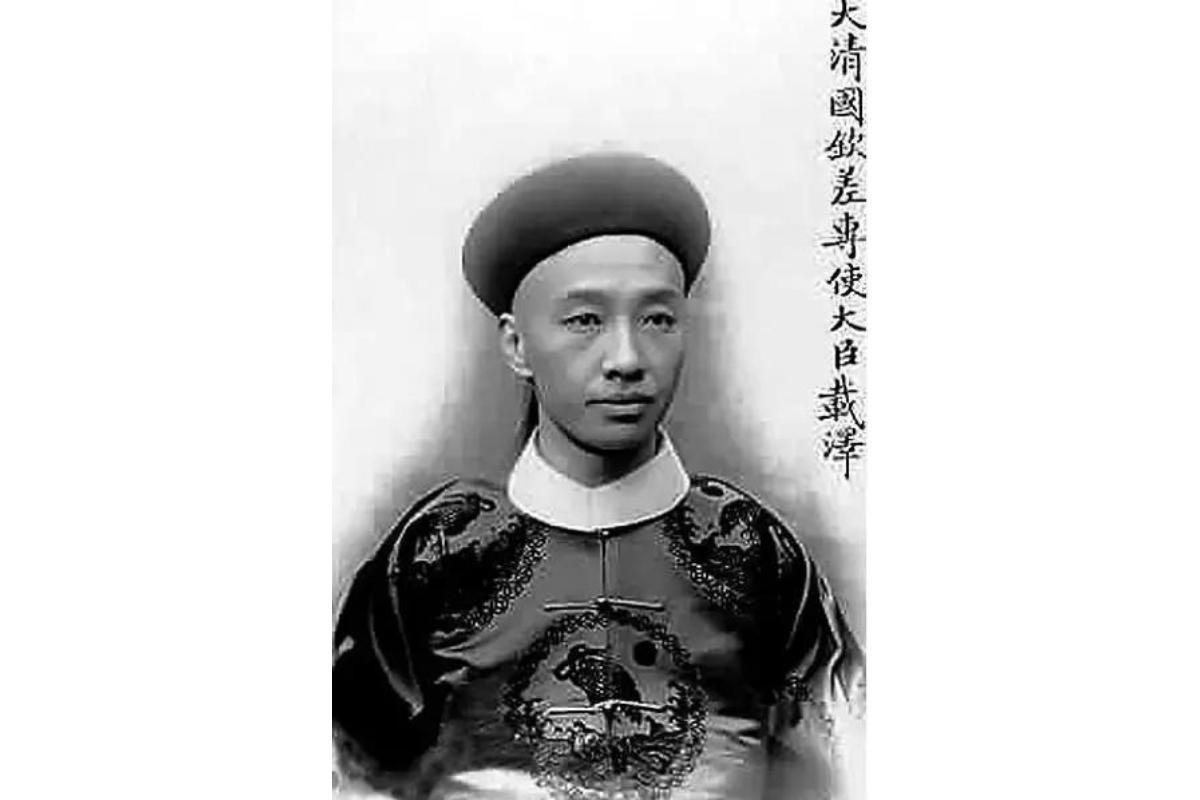 爱新觉罗载泽 搜狗百科