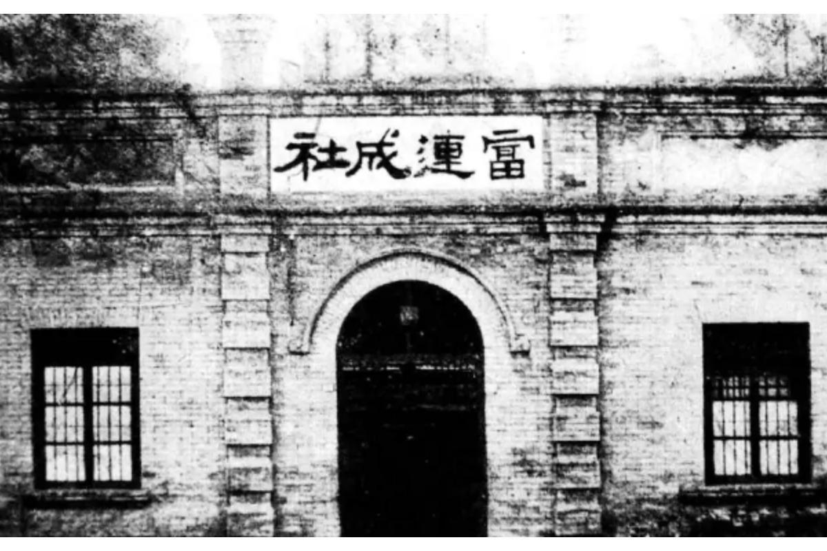 富连成 京剧科班 搜狗百科