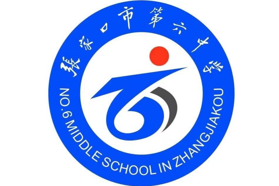 张家口第六中学 搜狗百科
