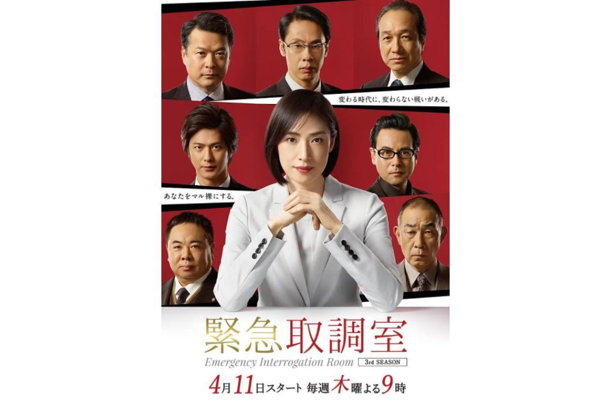 紧急审讯室3 紧急取调室第三季 搜狗百科