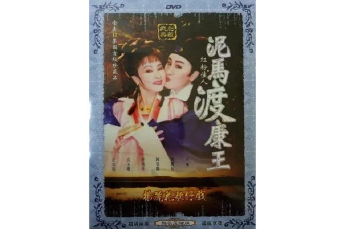 红粉佳人 台湾电视歌仔戏 搜狗百科