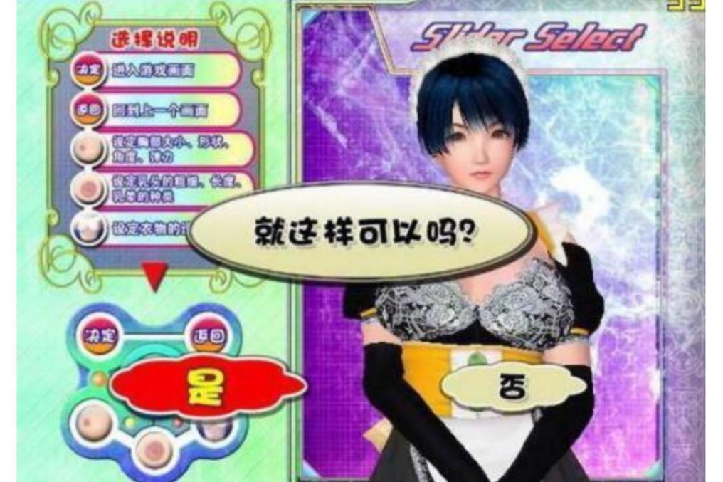 波动少女2 Illusion于2005年11月25日发售的游戏 搜狗百科