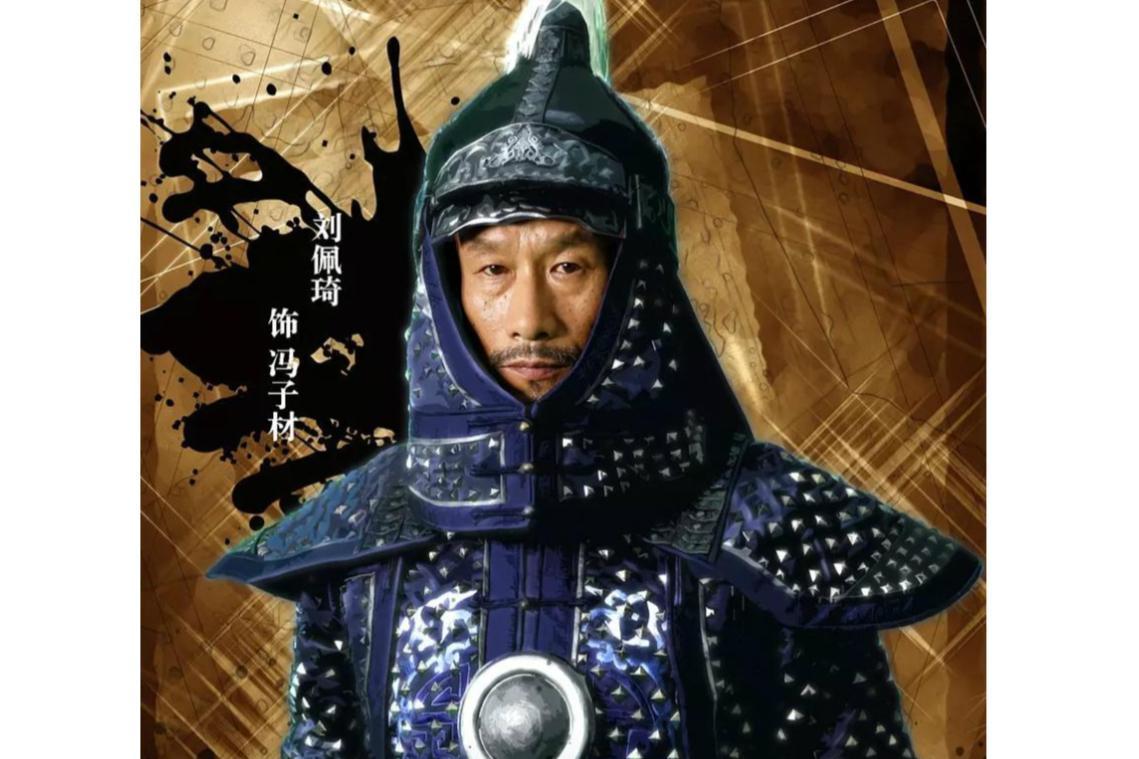 冯子材 电影龙之战中的人物 搜狗百科