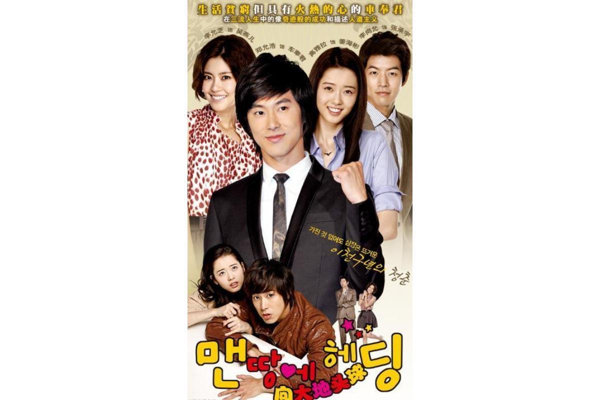 向大地头球 2009年郑允浩等主演电视剧 搜狗百科