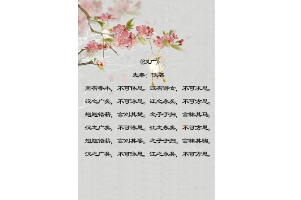 国风周南汉广 搜狗百科