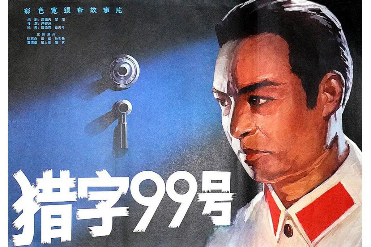 猎字99号 搜狗百科