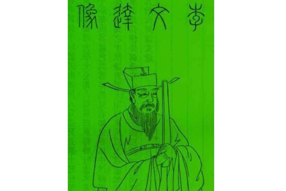 李贤 明代治世良臣 搜狗百科