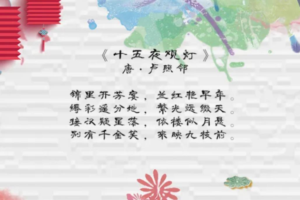 十五夜观灯 搜狗百科