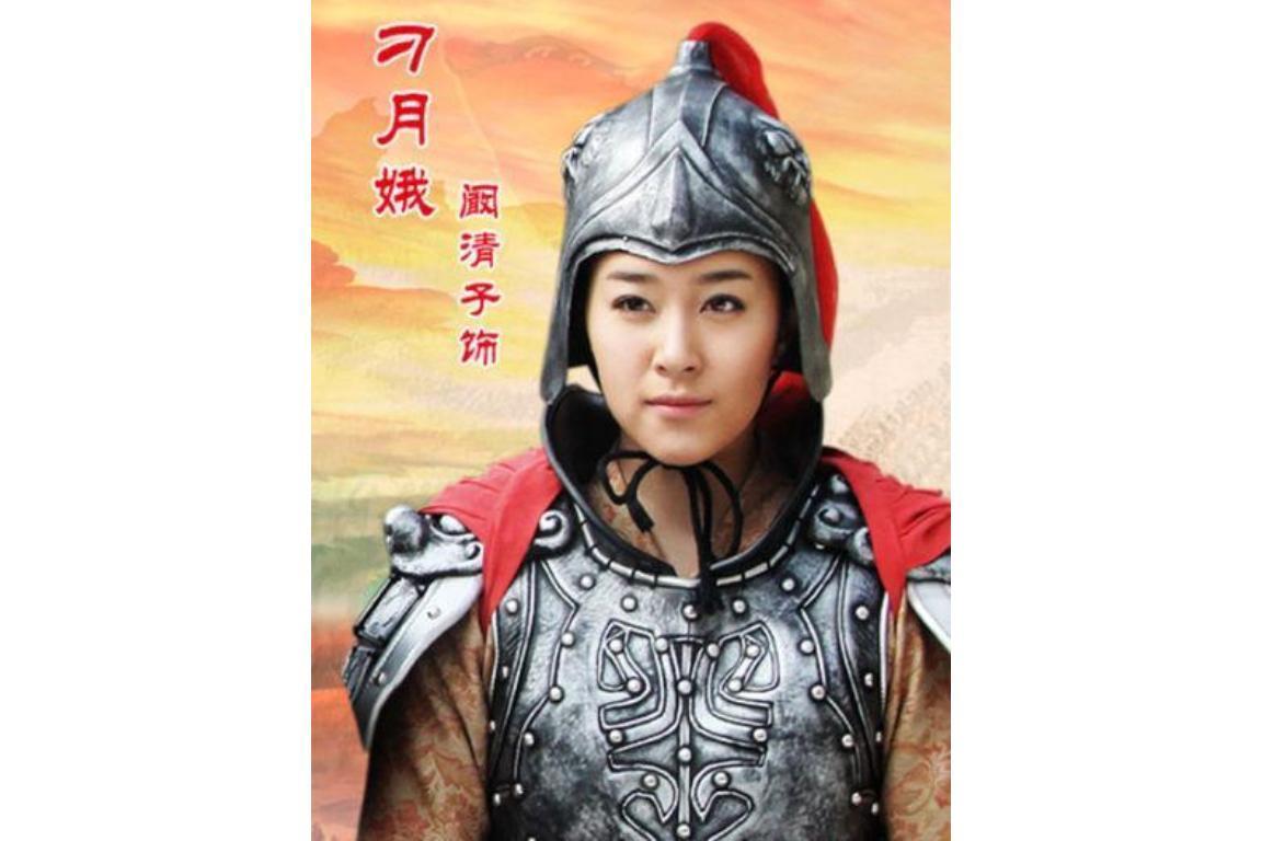 刁月娥 说唐三传中的人物 搜狗百科