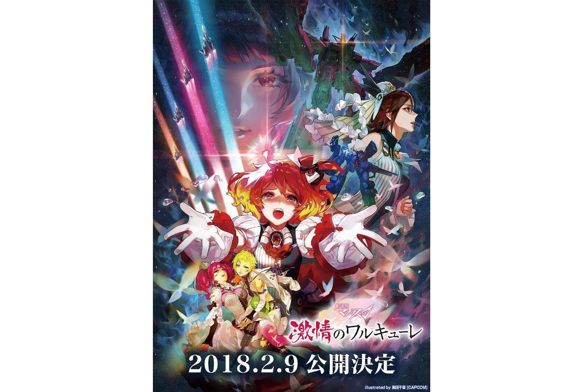 超时空要塞DELTA激情的女武神 2018年河森正治安田贤司执导的动画 搜狗百科
