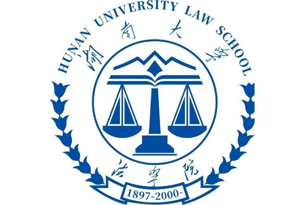 湖南大学法学院 搜狗百科