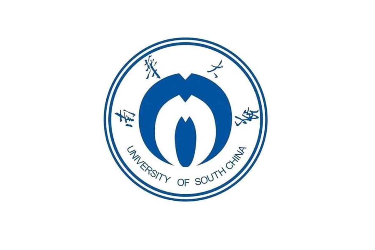 南华大学中国湖南南华大学 衡阳市综合类公办院校 搜狗百科