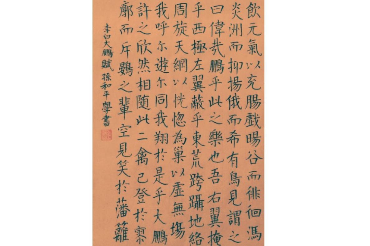 大鹏赋 搜狗百科