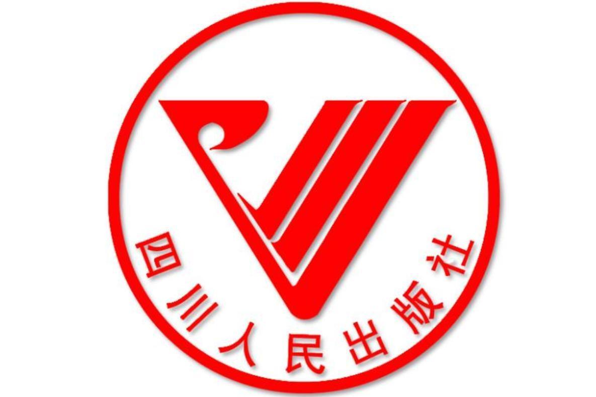 四川人民出版社 搜狗百科